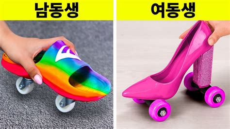 천재적인 발 팁 여러분의 신발을 업데이트 하는 놀라운 방법 Youtube