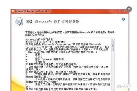 怎么在 Windows 10 上安装 Access？ 知乎