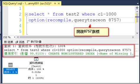Sql Worker 為何執行計劃沒有顯示遺漏索引(missing Index) Sql Worker 為何執行計劃沒有顯示遺漏索引(missing Index)