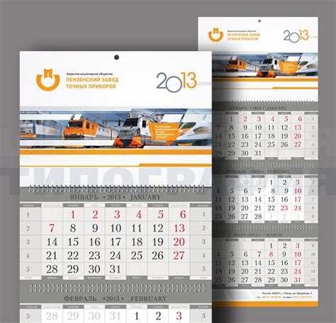 Дизайн календарей в Москве цена на разработку дизайна Дизайн календаря Календарь