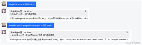 ElInputNumber 添加单位 el input number 单位 CSDN博客