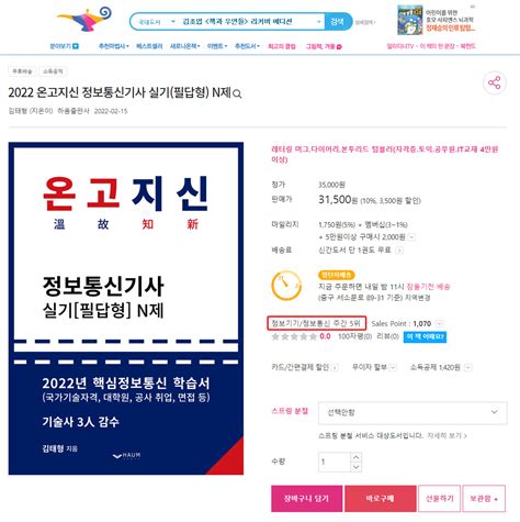 온라인 서점 순위 출판 마케팅 하움출판사