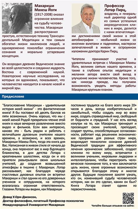 Встреча с Лотаром Пирцем Tm