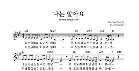 쏠티와함께3집 악보통