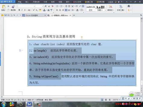 一脚揣进J SE视频教程第十六讲 Java知识分享网 免费Java资源下载