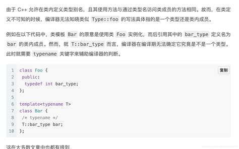 Typename和class一点点区别typename 判断类型 Csdn博客