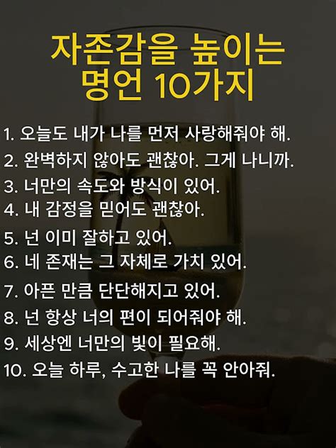 자존감을 높이는 명언 10가지 Youtube