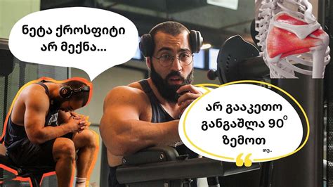 მხრის და ხელების ვარჯიში როგორ ავუყვეთ წონებს სამუშაო მისვლამდე ქროსფიტის მცდელობა Youtube