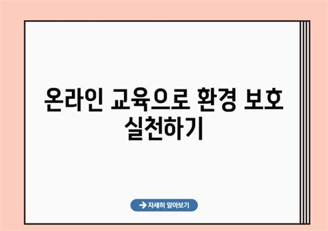 환경보전협회 법정교육 홈페이지 바로가기 https kepaedu or kr main do 3분전