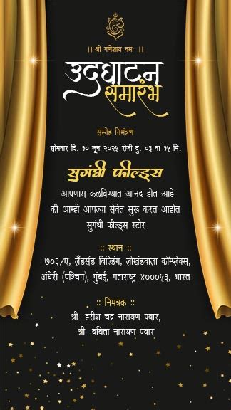 Opening Ceremony Invitation Card In Marathi Age