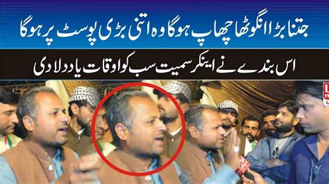 Shocking Interview Urdu Media Youtube