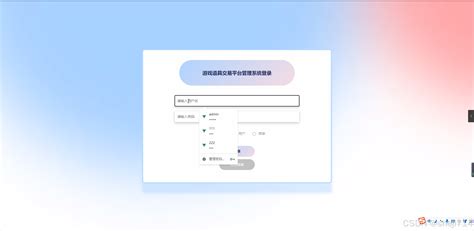 开题 Flask框架游戏道具交易平台管理系统287kc9（程序论文python） Csdn博客