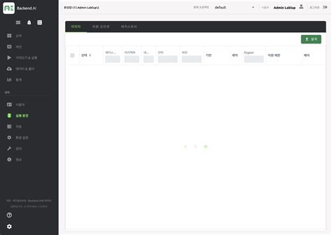 don t show the environments images list · issue 1430 · lablup backend