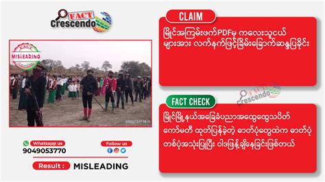 Fact Check မြိုင် Pdf က ကလေးတွေကို ခြိမ်းခြောက်ဆန္ဒပြခိုင်းတဲ့ ဓာတ်ပုံလား မဟုတ်ပါ Fact