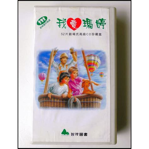 我愛瑪婷52片劇場式高級cd珍藏盒 蝦皮購物