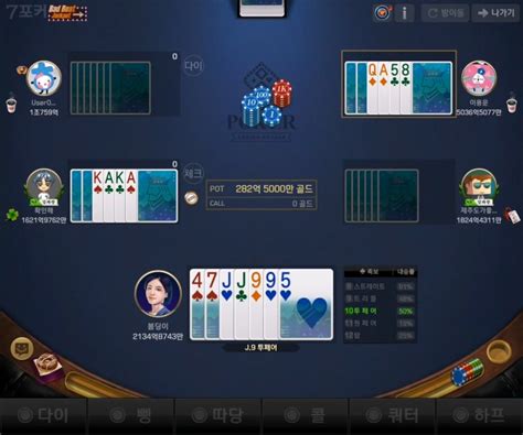 모바일보드게임 피망포커 레이즈 시즌1 방송 일정 출연진 결정 네이버 블로그