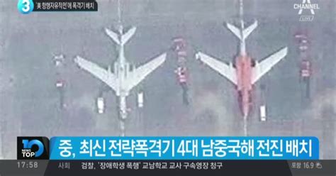 美 항행자유작전에 폭격기 배치