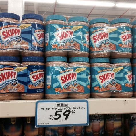 Photos At Osher Ad 100 Mehadrin Huge Supermarket Department Store