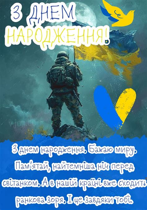 Красиві листівки на день народження військовому 50 фото