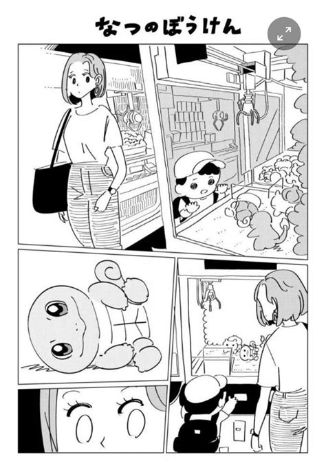 포켓몬 트레이너였던 엄마의 추억의 여름