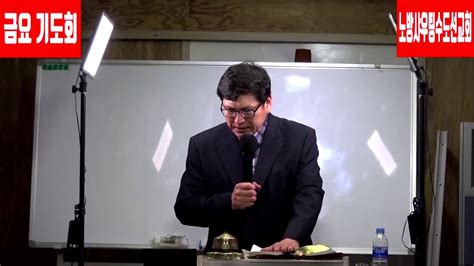 적그리스도의 정체 영광스러운교회 금요 기도회 2020 6 12 Youtube