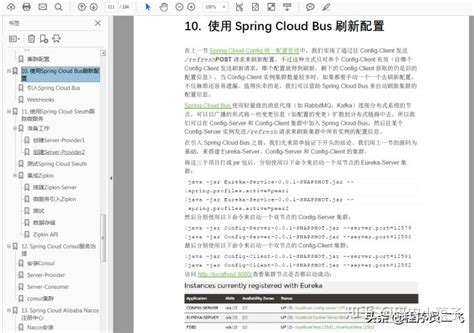 史上最全的spring Cloud学习笔记！超4w字 知乎