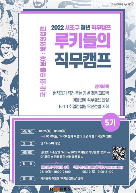 국내·외 유통 대기업 현직자와 함께하는 직무캠프 요즘것들