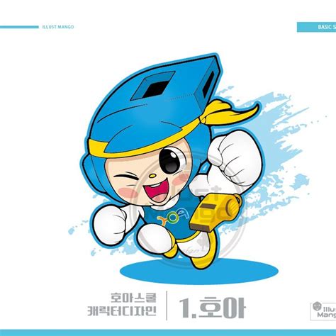 호아스쿨 호아스쿨 캐릭터 💜호아체육 호티태권 호키사커 호호발레 호트미술💚