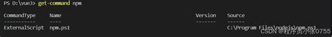 解决vscode无法运行npm命令vscode终端无法运行npm Csdn博客
