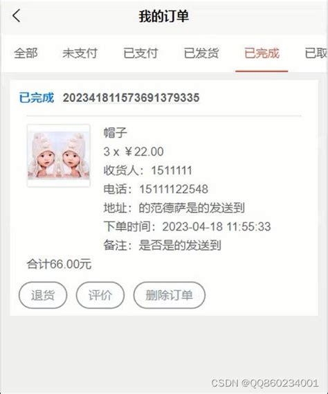 基于微信小程序的宝宝成长记录系统的设计与实现 Springboot毕业设计婴幼儿成长过程管理系统设计 Csdn博客