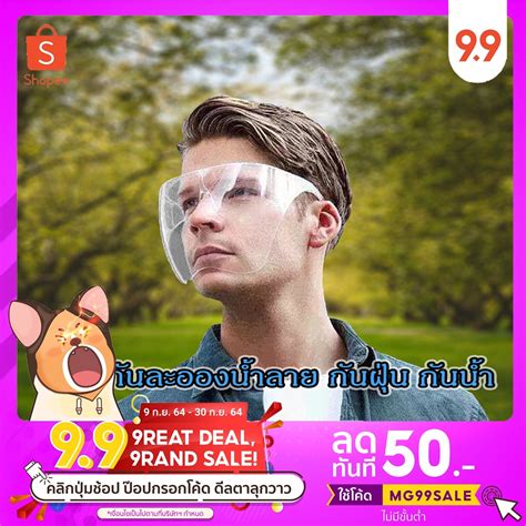 พร้อมส่ง！！ Face Shield เฟสชิว หน้ากากคลุมหน้า ช่วยป้องกันละอองฝอย หน้ากากใส หน้ากากกันน้ำลาย แบบ