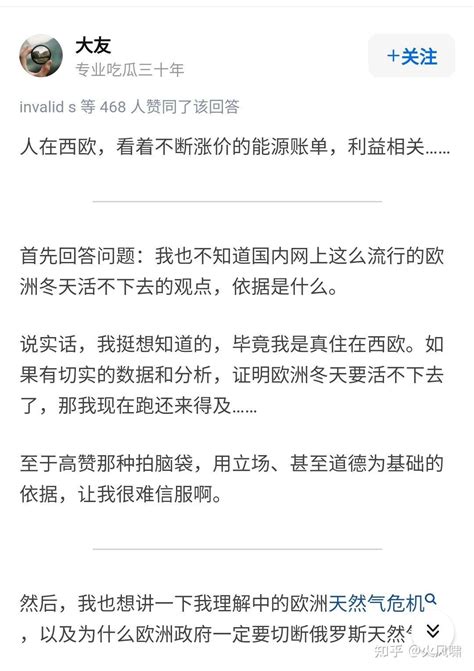 开盘赌且看欧洲人会不会冻死 知乎