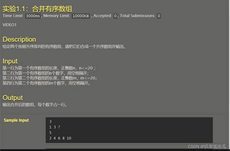 noj数据结构实验 1 1合并有序数组 csdn博客