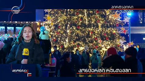 კონცერტი რუსთავში Youtube