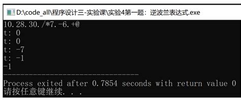 【算法作业】实验四：逆波兰表达式求值 And Fibonacci数列的尾递归与非递归程序 阿里云开发者社区