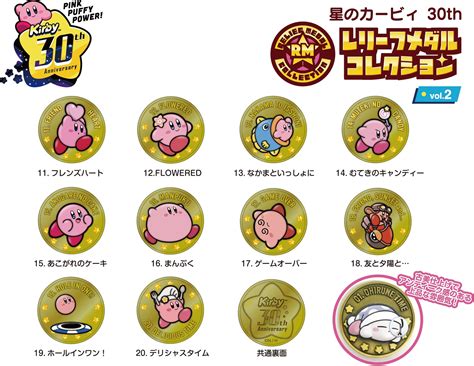 Ensky Medal Collection Kirby 30th Anniversary Relief Medal Collection