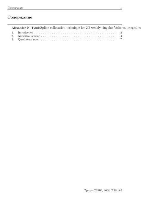 Pdf Spline Collocation Technique For 2d Weakly Singular Volterra Integral Equations