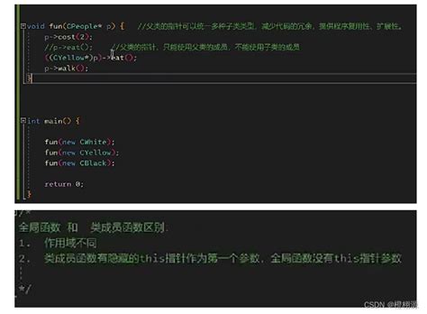 c 继承与内存理解：构造、析构顺序与函数隐藏 csdn博客