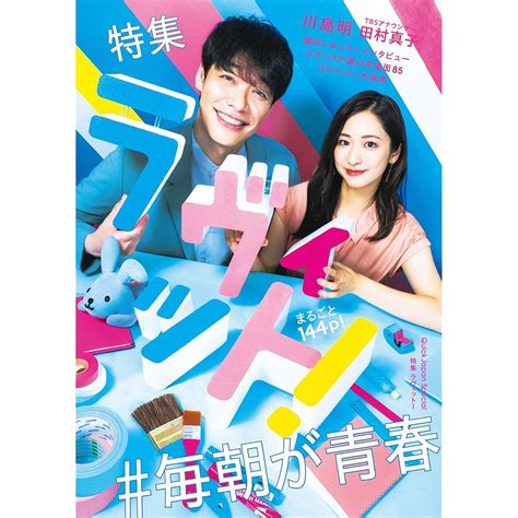 「ラヴィット！」で好きなコーナーがある曜日ランキング！ 第1位は「火曜日」【2024年最新投票結果】（1 4） バラエティ ねとらぼリサーチ
