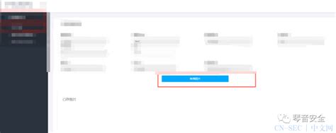 Src实战文件上传html嵌套xss姿势 Cn Sec 中文网 Src实战文件上传html嵌套xss姿势 Cn Sec 中文网