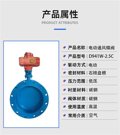电动通风蝶阀d941w 25c不锈钢法兰对夹耐高温风阀风门涡轮调节 阿里巴巴