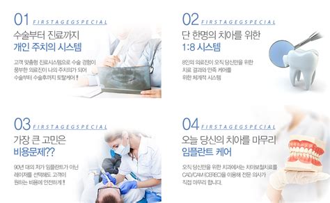 퍼스티지치과 소개