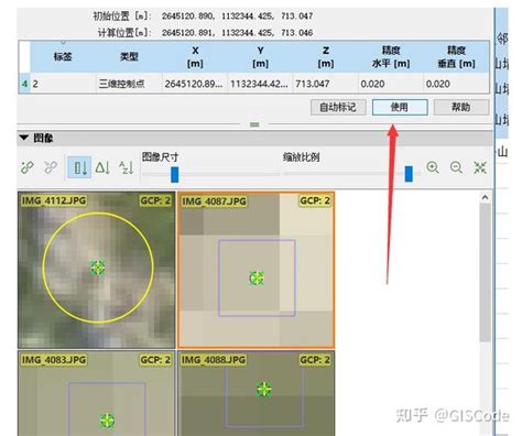 Pix4d生成正射影像生成说明书 知乎