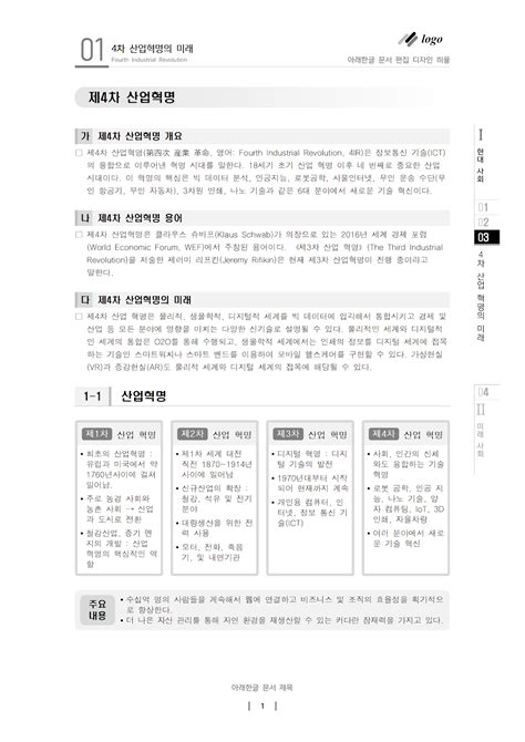 디자인히읗 스토리 Maya Template