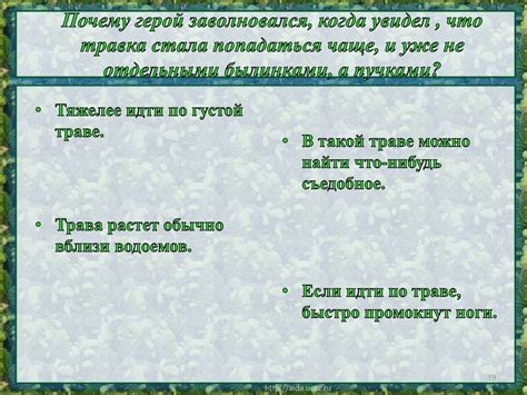Становление характера главного героя рассказа В Астафьева «Васюткино озеро презентация онлайн
