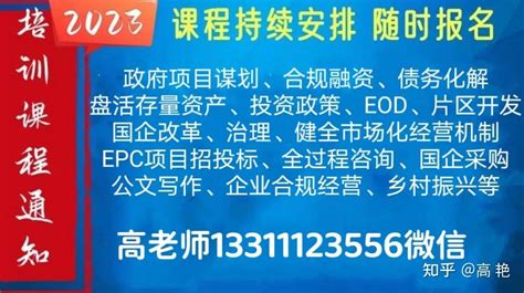 国家发改委：组织申报2023 年第二批地方政府专项债券项目，本次与前一批申报需求之和按全年额度3倍把握！ 知乎
