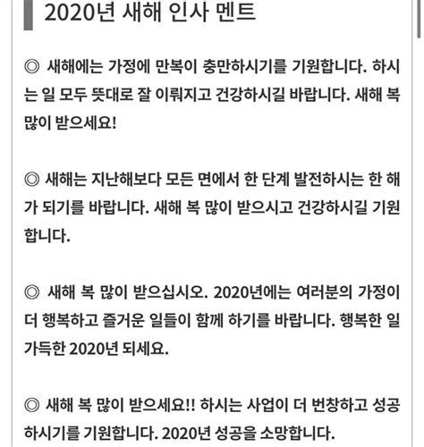회사 상사분한테 이 중 하나로 새해 인사 답변 해도 ㄱㅊ아ㅡ 인스티즈instiz 일상 카테고리