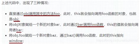 4 箭头函数和普通函数的区别（关键：this指向的区别），以及this指向的四种规则 箭头函数跟普通函数中的this指向 csdn博客