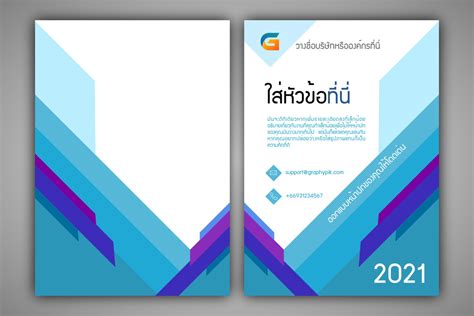 หน้าปกสวยๆ Graphypik