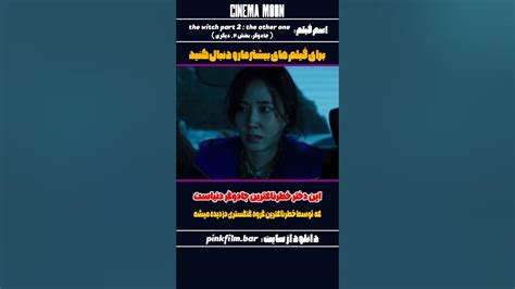 این دختر خطرناکترین جادوگر دنیاست که توسط خطرناکترین گروه گنگستری